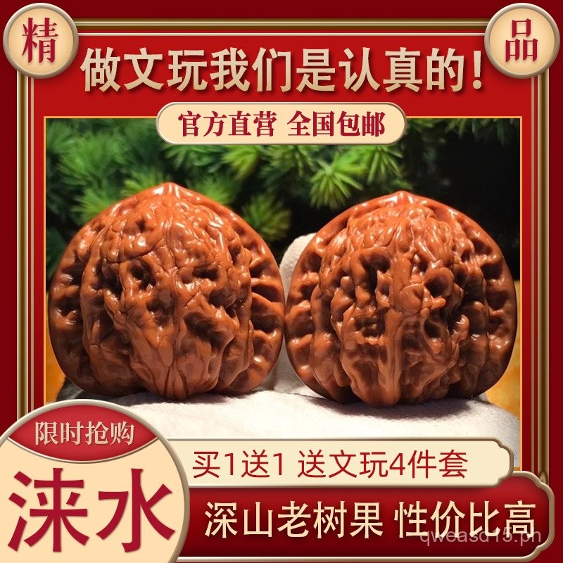 Extra Large Collectible Walnut Artifact Four Towers Lion Head Wild ...