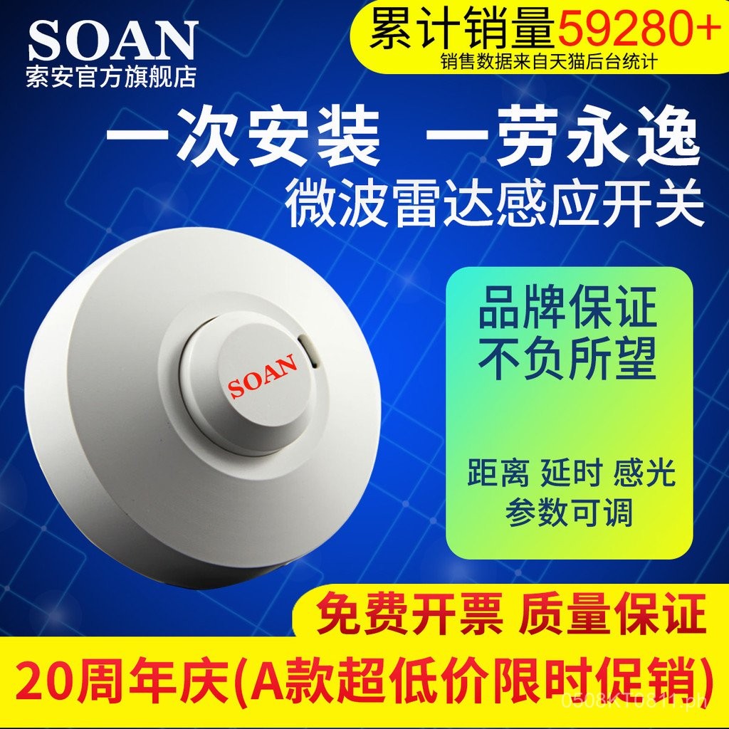 ll Microwave Radar Sensor Switch Human Body Sensor Switch Presence ...