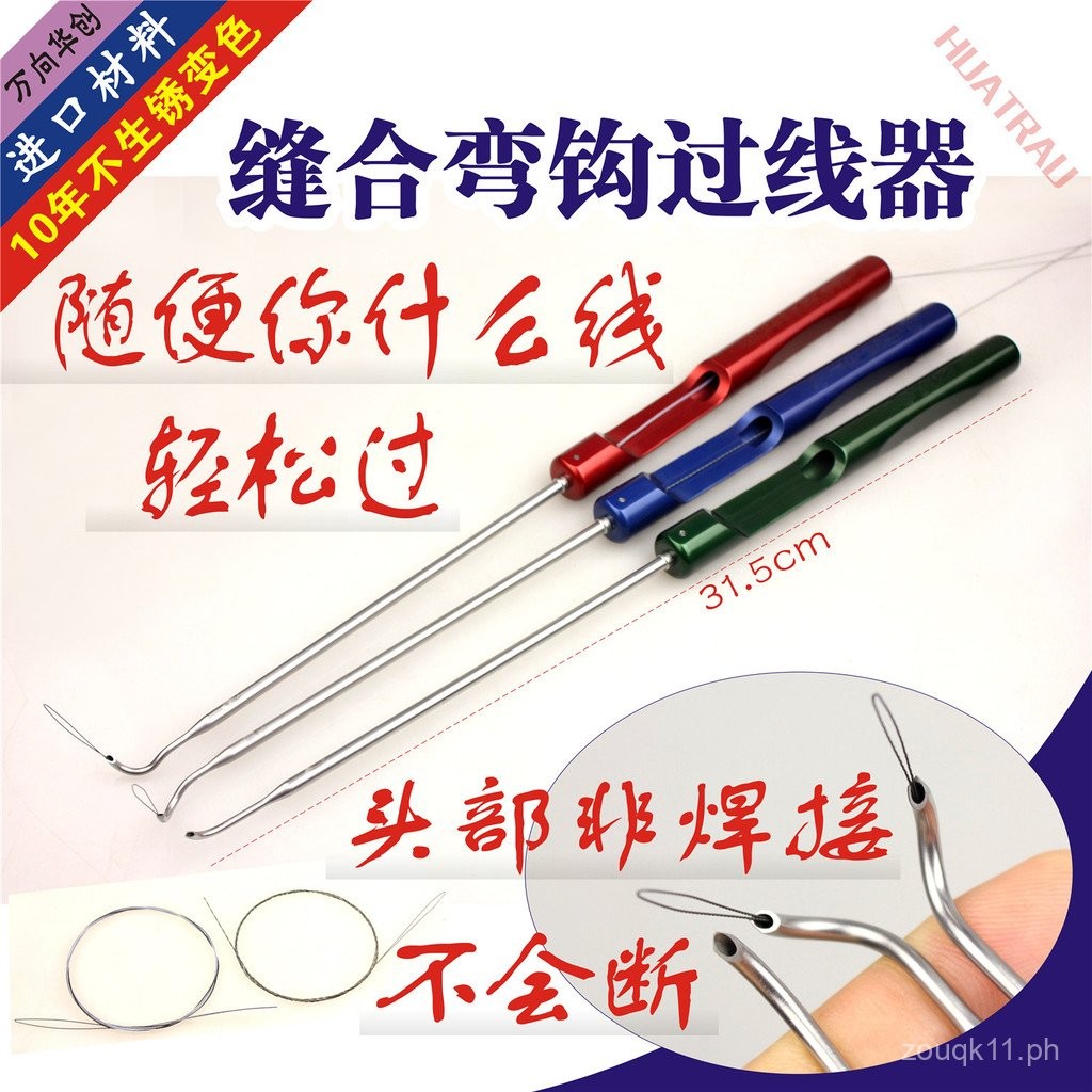 Medical Shoulder Arthroscopy Instruments Suture Hook Threader Rotator Cuff Suture Hook Suture ...