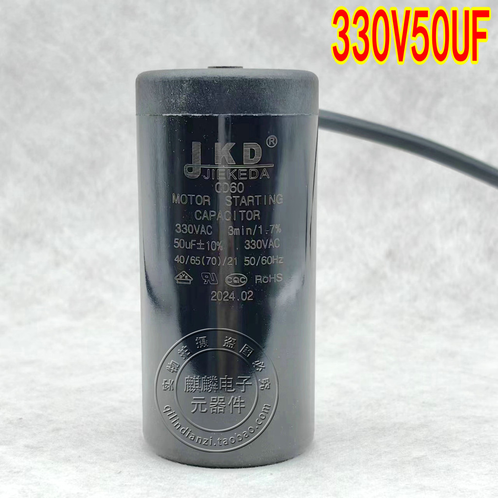 JKDJKD Starting capacitor of freezer compressor CD60 330V50UF/61/72/75 ...