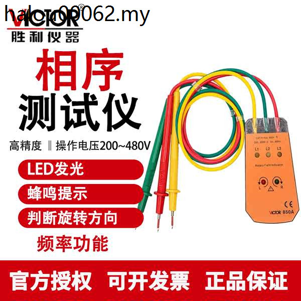 Victory VC850 Phase Meter Phase Detector Phase Sequence Meter Phase ...