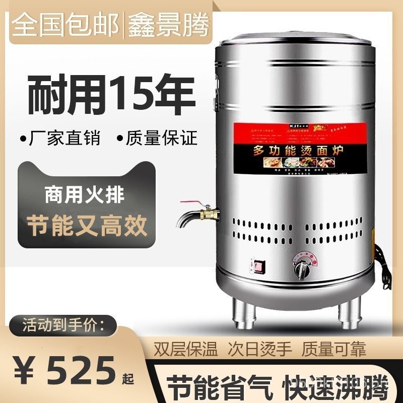 Commercial Noodle Cooking Pot Multi-Functional Pot Jiudingwang Energy ...