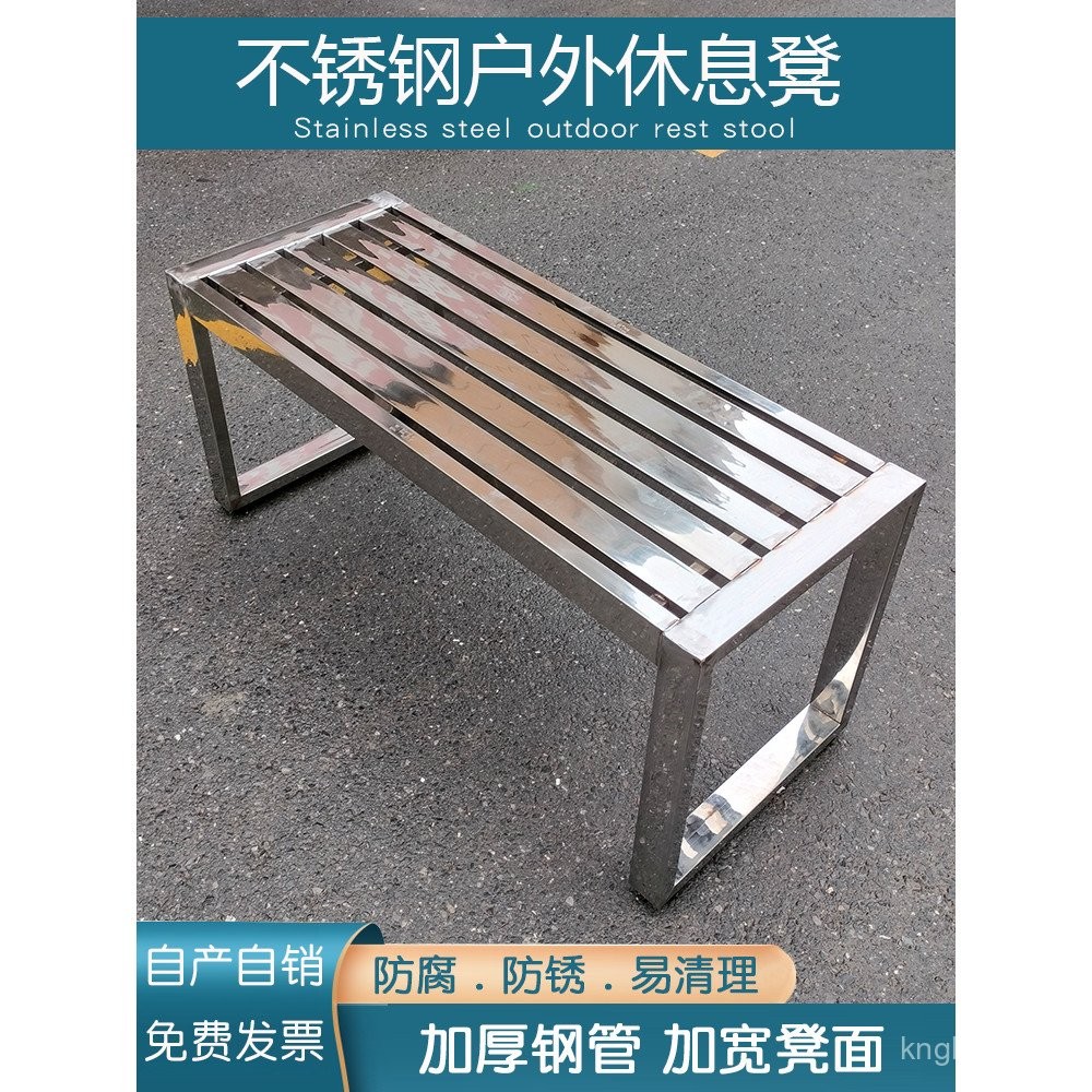 Stainless Steel Park Bench Outdoor Rest Bench Long Bench Scenic Spot ...