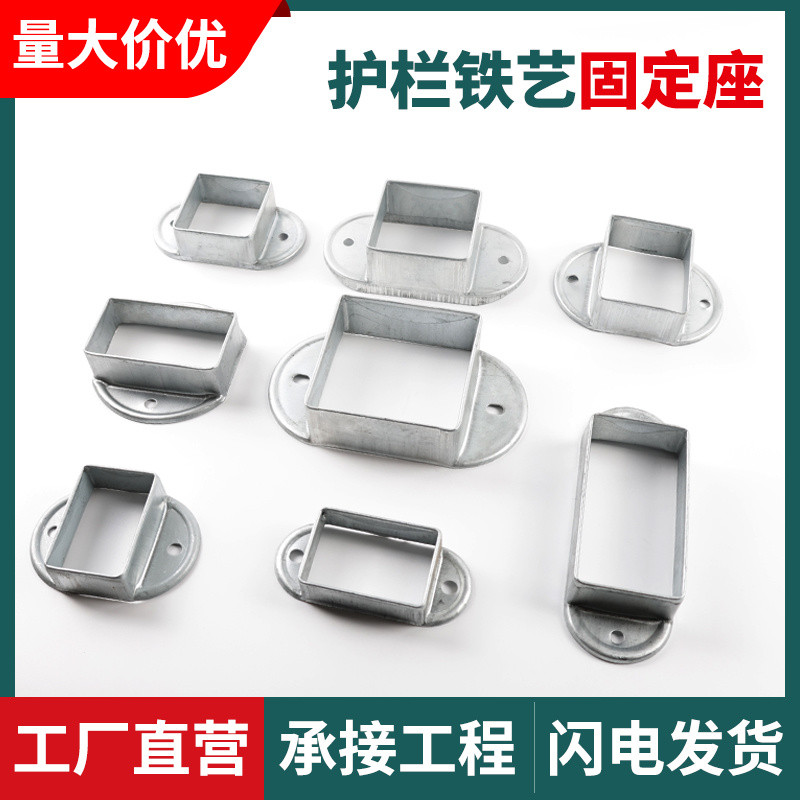 Balustrade Accessories Fixed Base Flange Square Balcony Stair Guardrail ...