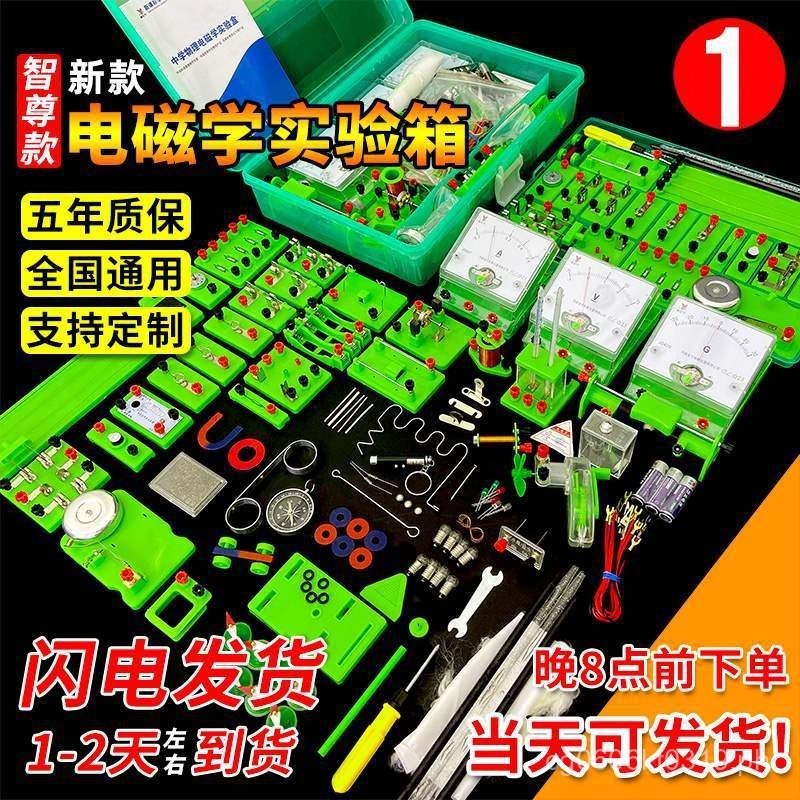 New Equipment for Eighth Grade, Ninth Grade, and Junior High School ...