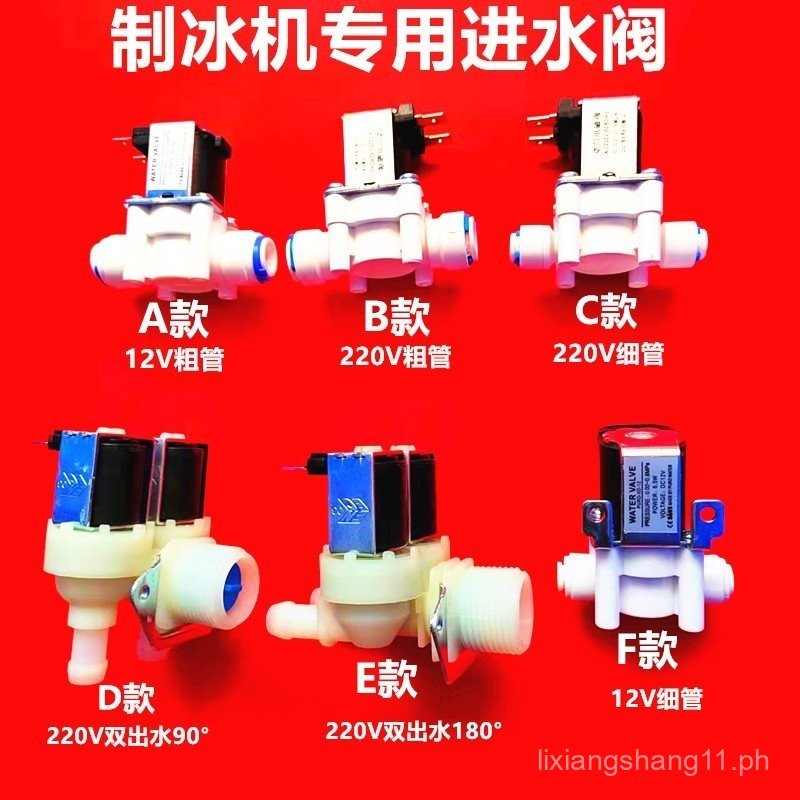 Hui Kang Ice Maker Water Inlet Solenoid Valve Ice Maker Water Refill ...