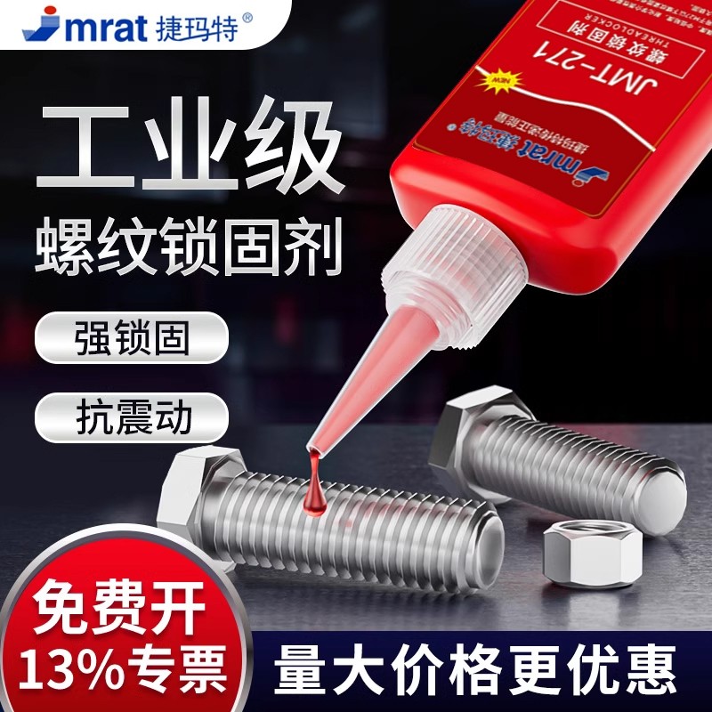 Jemate Threadlocker Adhesive Anti-Loosening Fastening Locking Agent SH ...