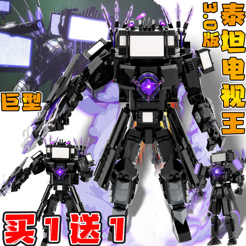 Upgraded Version Return Compatible Lego Titan Clockman 2.0 New ...