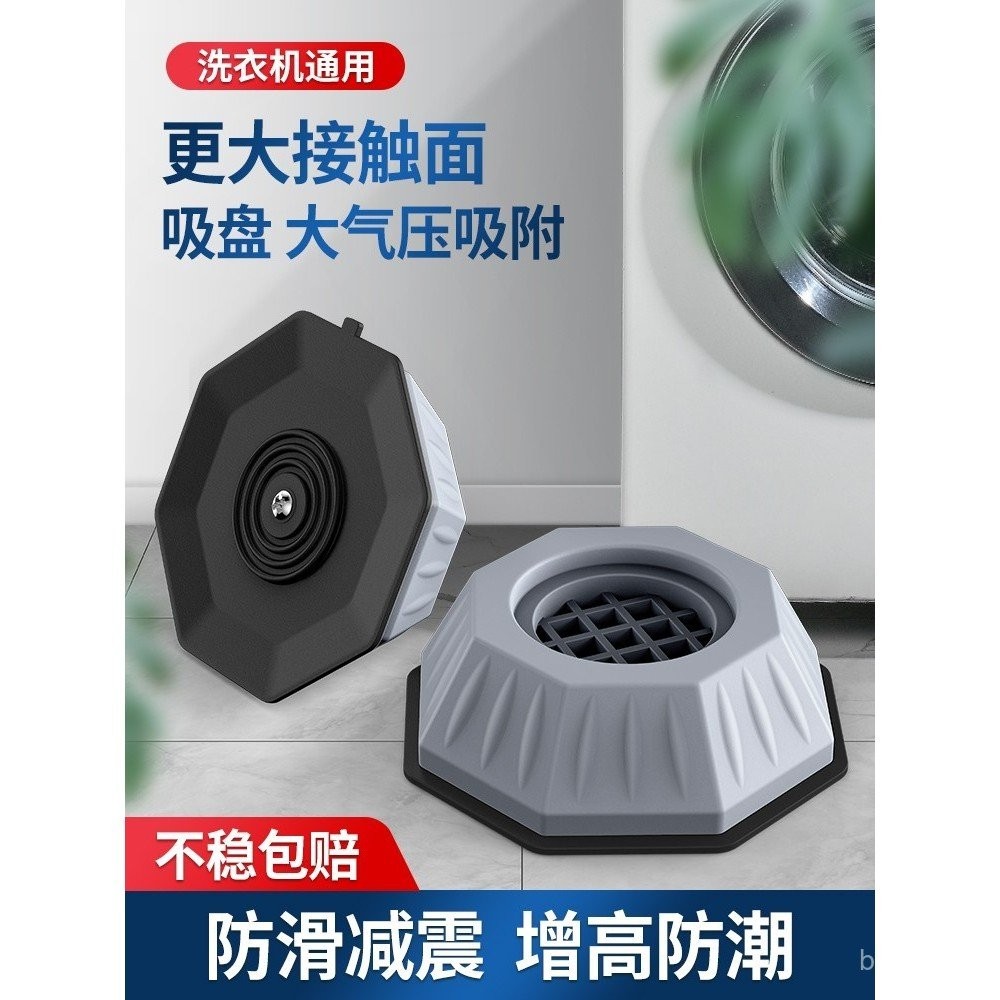 Washing Machine Base Fixed Foot Stand Mat Bracket Universal Automatic ...