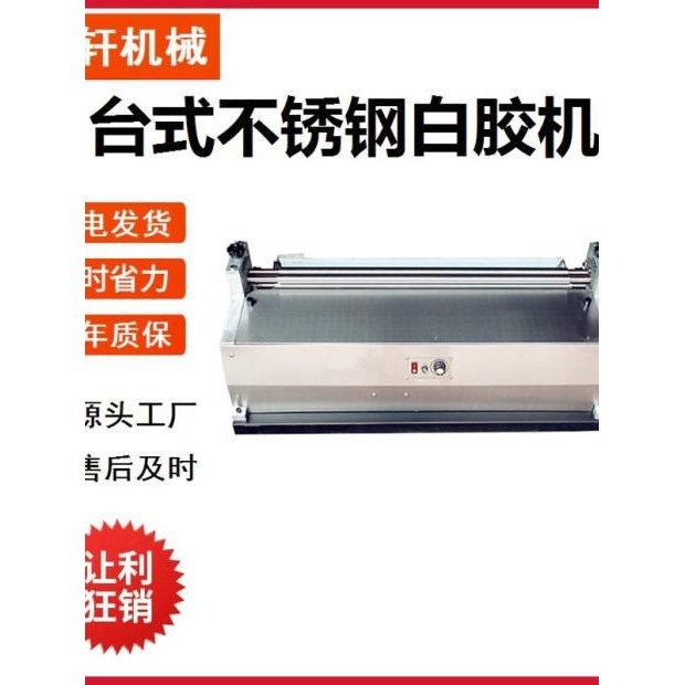 Desktop Stainless Steel Glue Machine Glue Applicator Glue Brush Glue ...