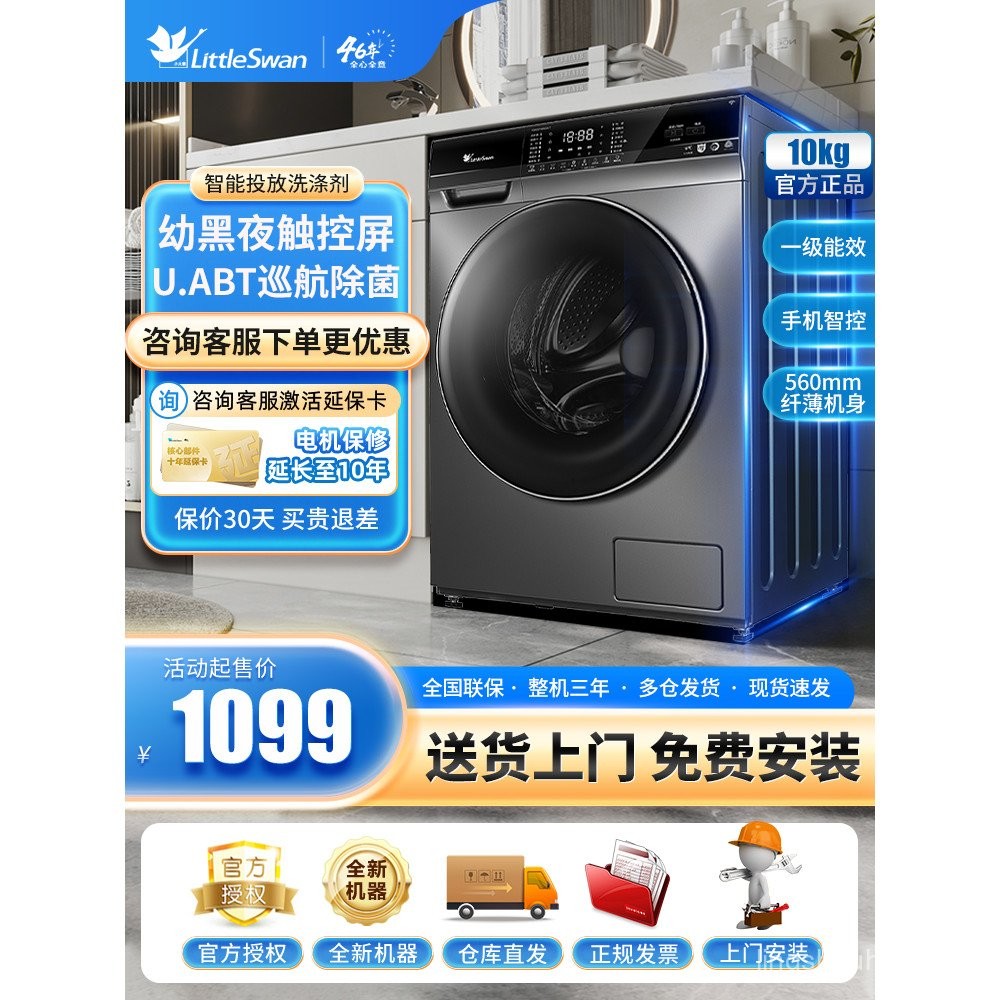 Little Swan Official Drum Washing Machine Fully Automatic10Large ...