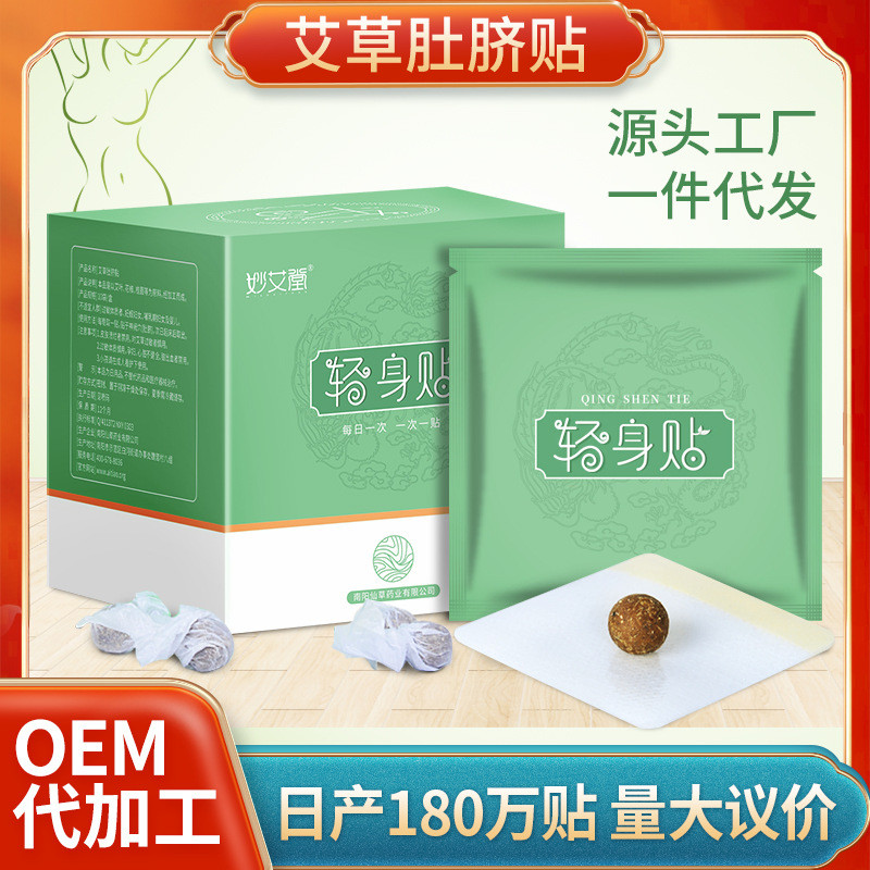 Belly Button Stickers Small Waist Button Stickers Lazy Light Posture ...