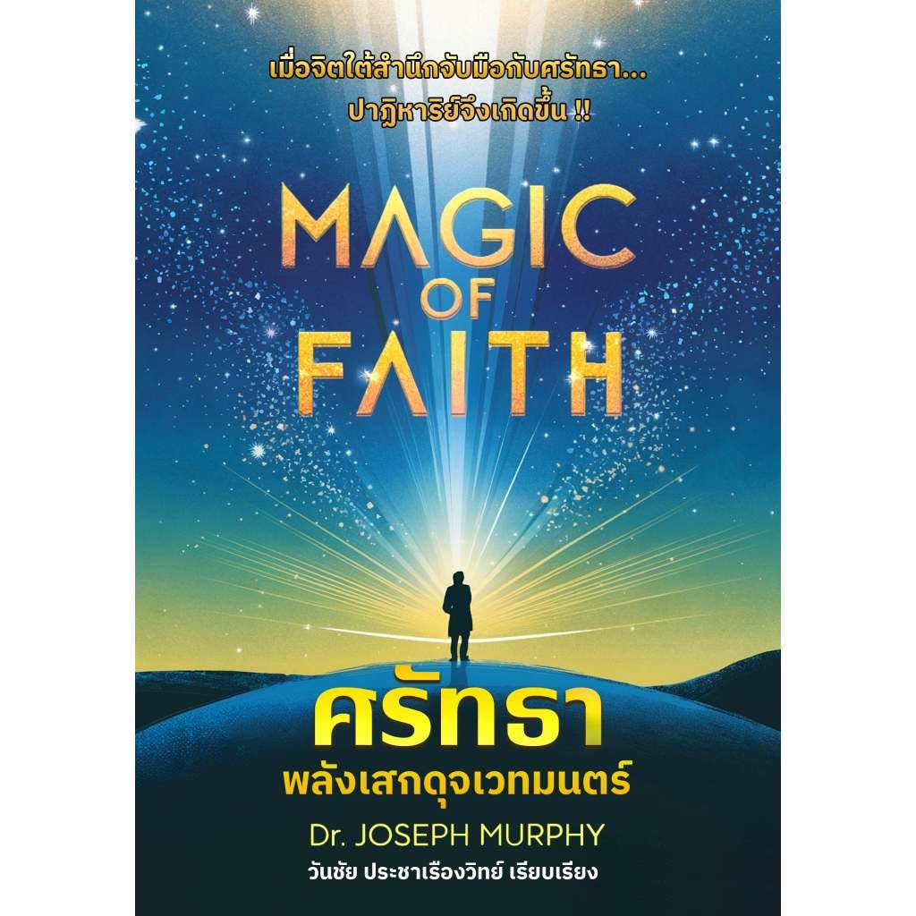 Book: Faith Magic Power-Dr.joseph Murphy | Shopee Philippines