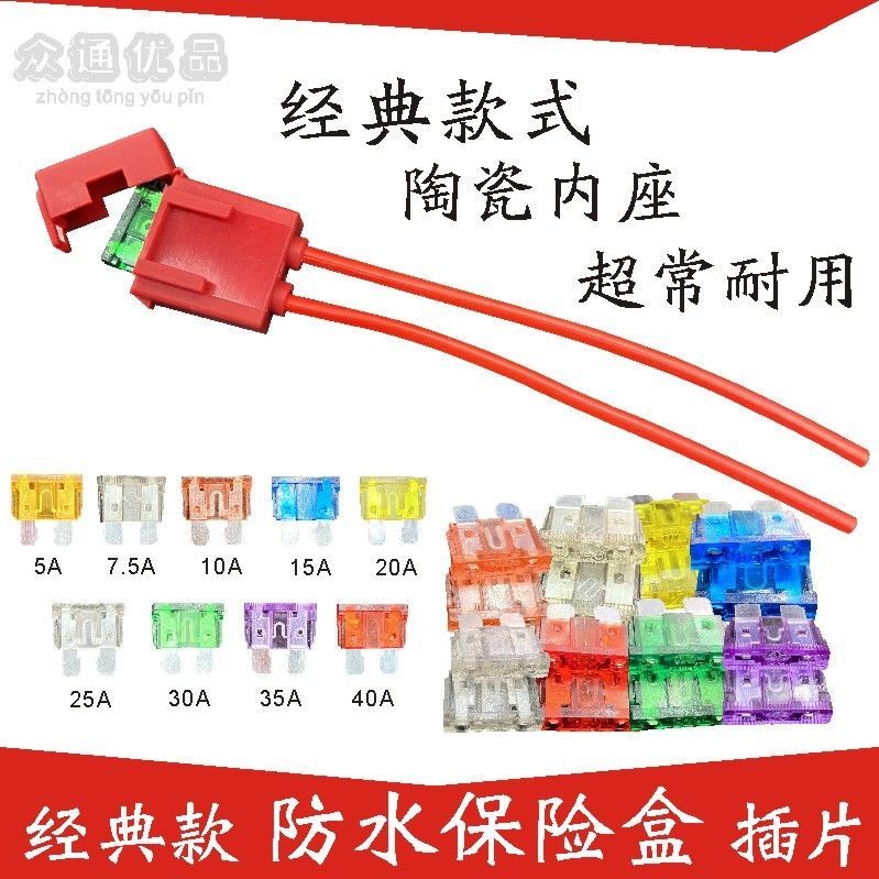 Motorcycle Universal Electric Vehicle Fuse Blade Fuse Box Insert Safety ...