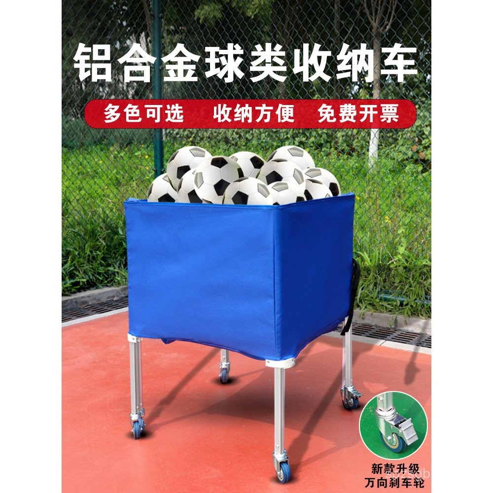 Ball Cart Basketball Volleyball Push Cart Storage Cart Storage Basket ...