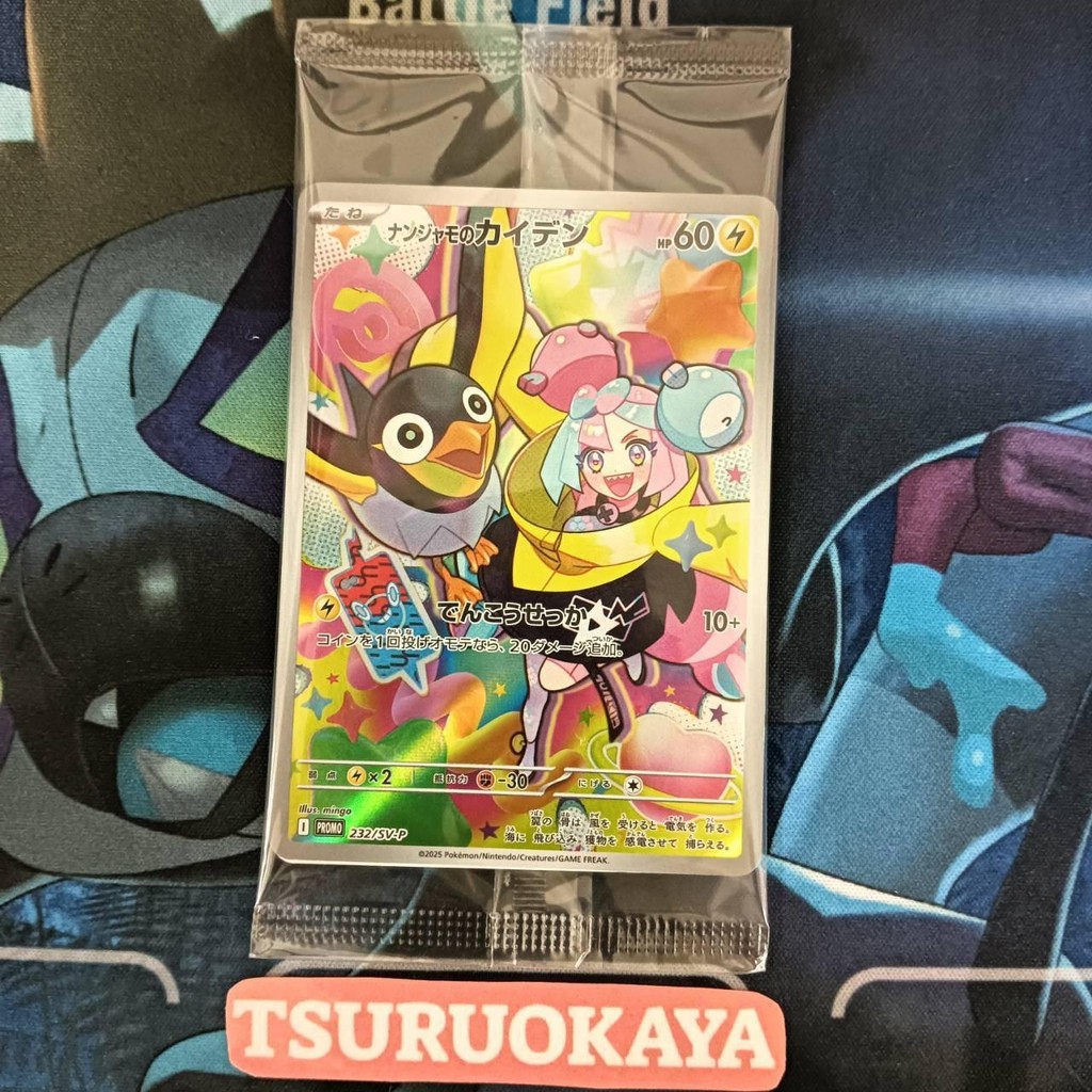 Sealed Iono’s Wattrel PROMO 232/SV-P SV9 Battle Partners Japanese ...