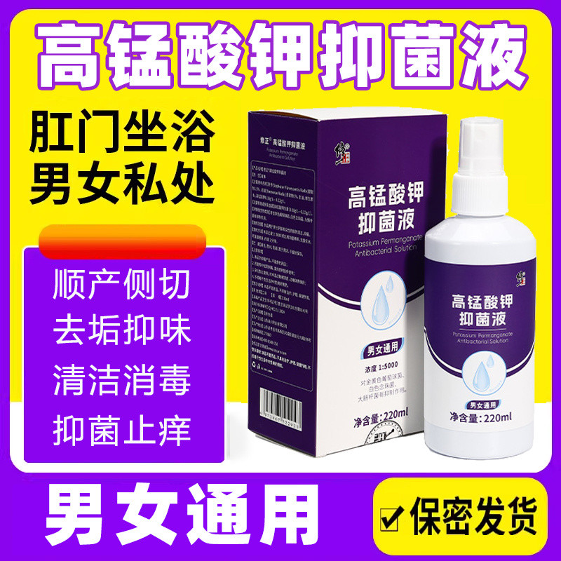 Correction Potassium High Manganate Antibacterial Liquid Private Parts ...