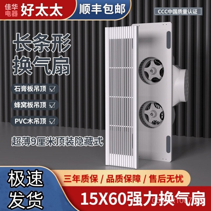 Rectangular Linear Side Mount Exhaust Fan Powerful Bathroom Ventilation ...