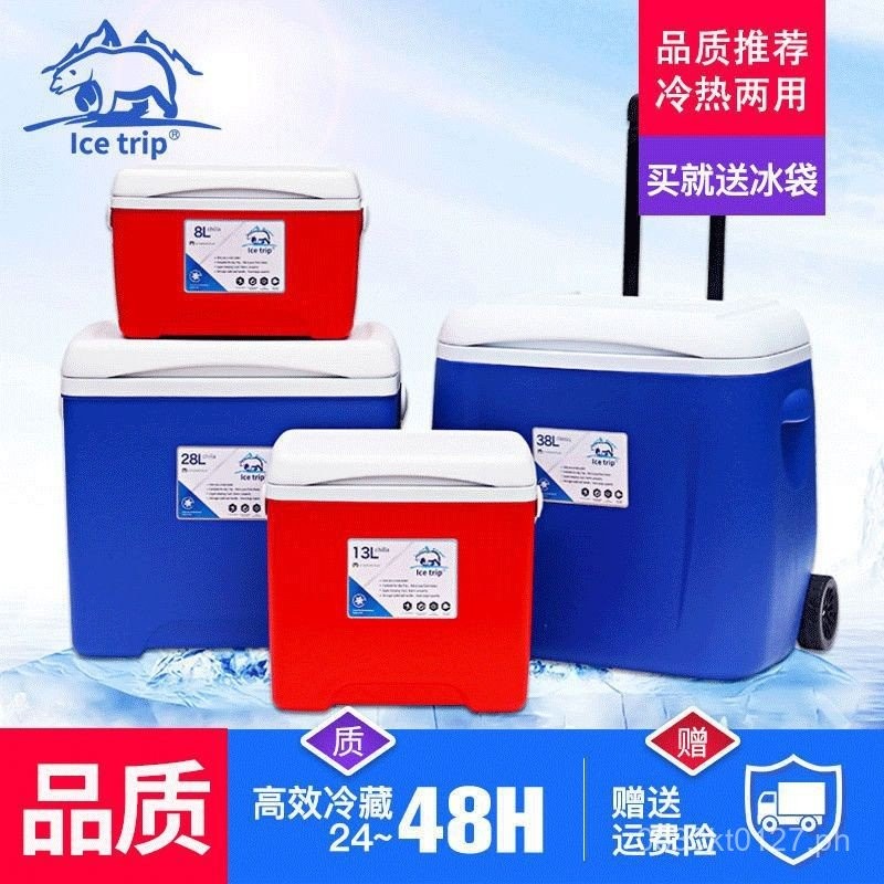 Ice Bucket Car Insulated Box Cooler Box Ice Cream Ice Cubes Outdoor ...