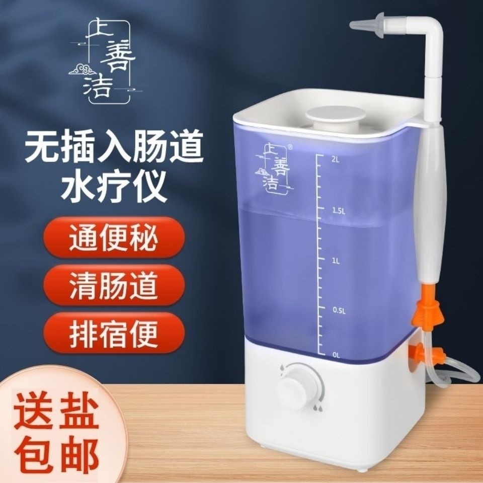 Electric Enema Device Medical Home Use Intestinal Cleansing Device ...
