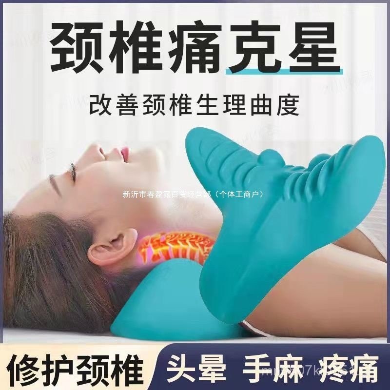 New Cervical Spine Curvature Pillow Stretching Device Neck Pillow Neck ...