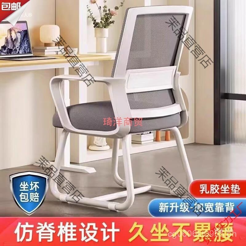 Conference Chair for Staff and College Students, Suitable for Long ...