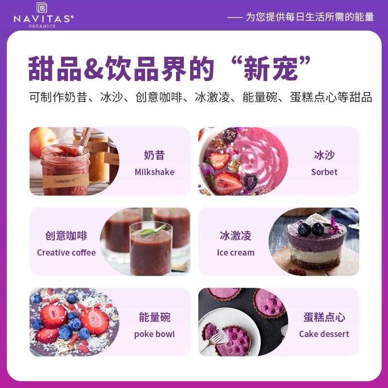 Navitas U.S. Imported Acai Berry Powder Acai Freeze-Dried No Added ...