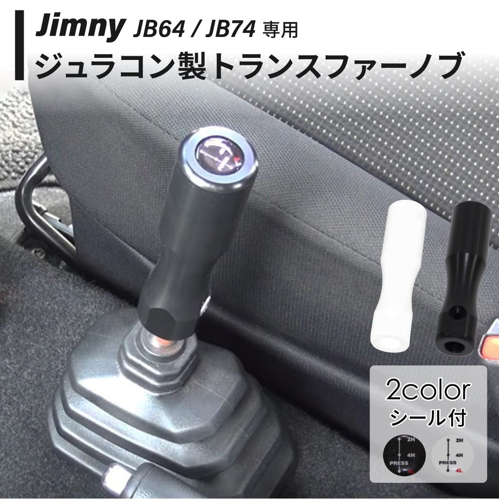 K-PRODUCTS Transfer Knob Long Black Duracon for Jimny JB64 JB74 MT ...
