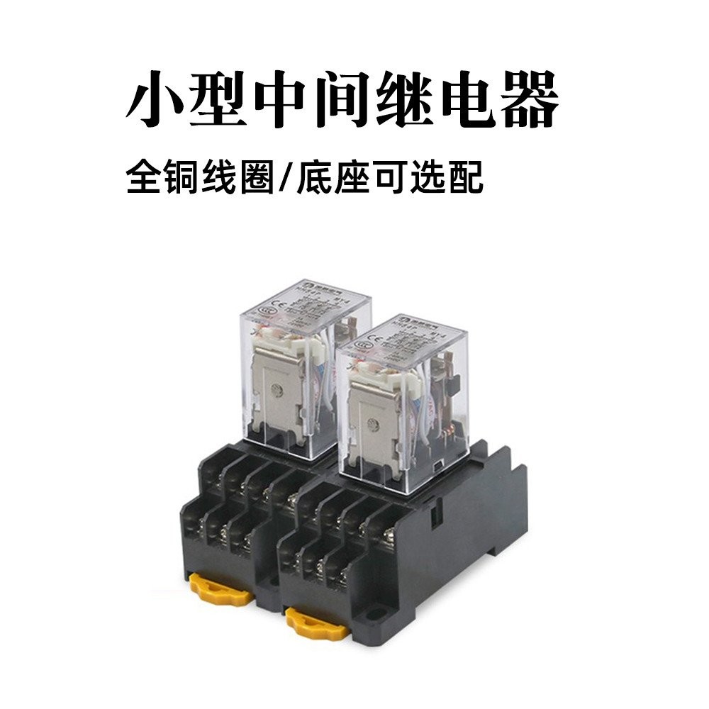 HH52P/54P Small220V AC and DC Synchronous Relay DC24V ...