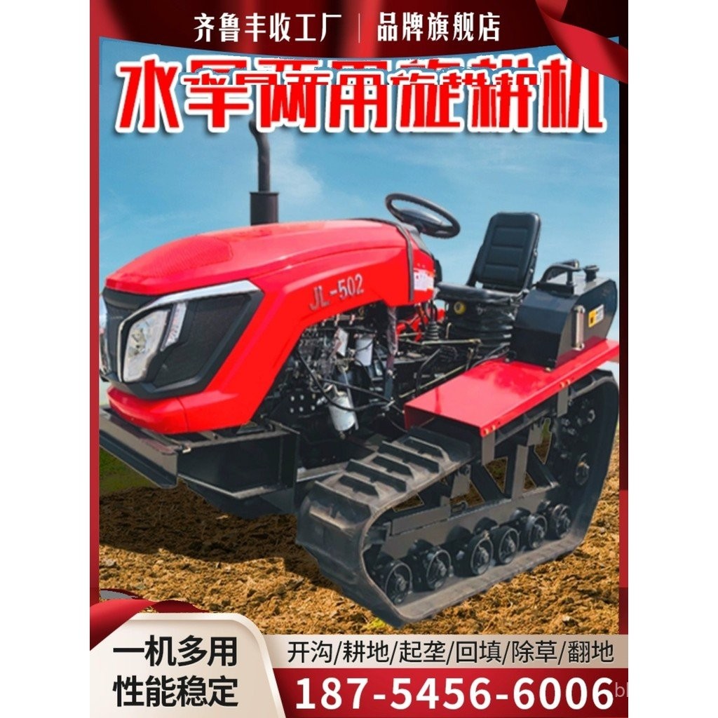 Crawler Type Rotary Tiller High Power Riding Crawler Tractor ...