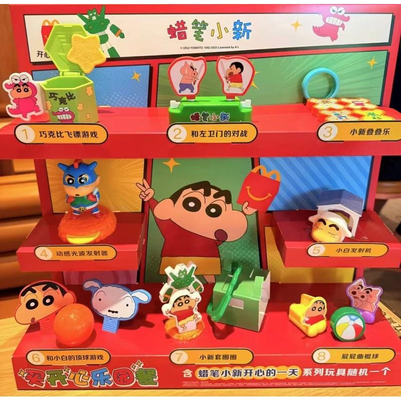 2025 McDonald's Crayon Shin-chan interactive toys, Shin-chan Happy ...