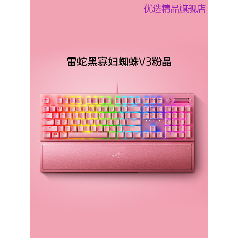 Razer Razer Black Widow Spider V3 Pink Crystal Pink Gaming Gaming RGB ...