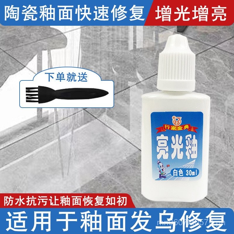 Glazed Ceramic Tile Glossy Tile Surface ll Clear Paint Repair Agent for ...