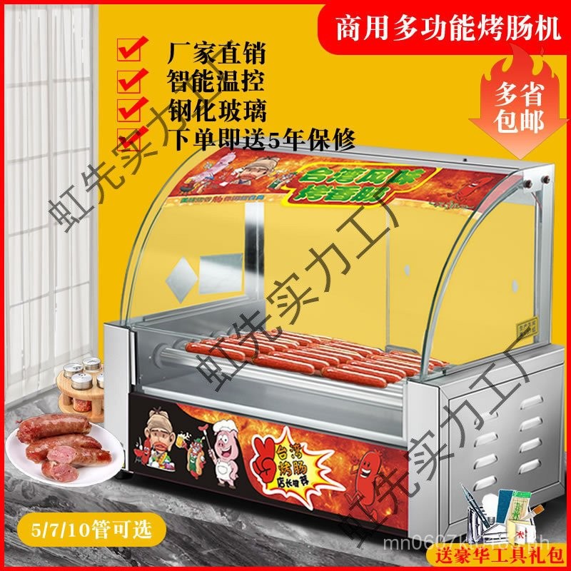 Trendy Small Hot Dog Machine Sausage Grill Machine for Street Vending ...
