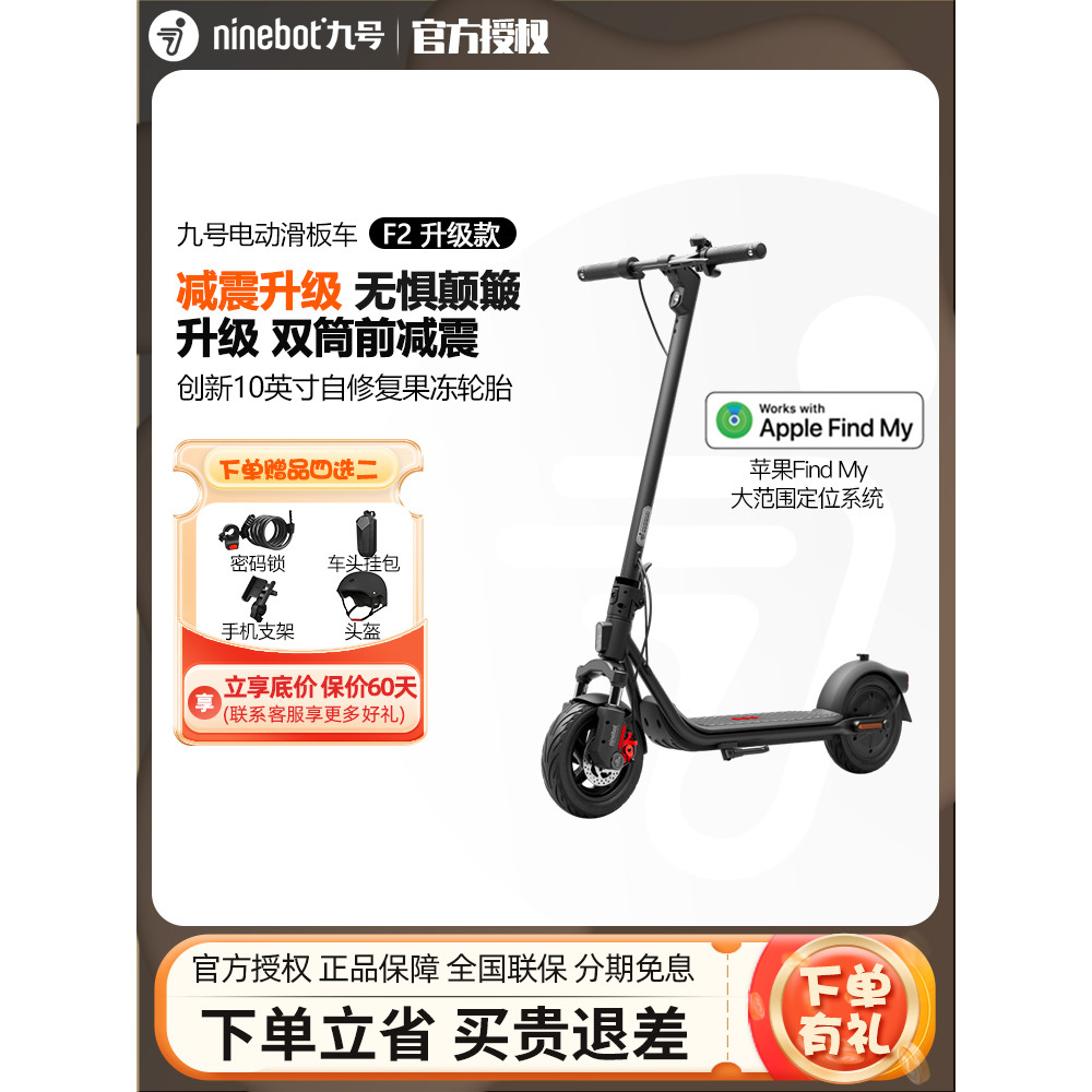 ninebot No. 9 Electric Scooter F2Upgrade/F2PRO/F2PLUS Large Wheel ...