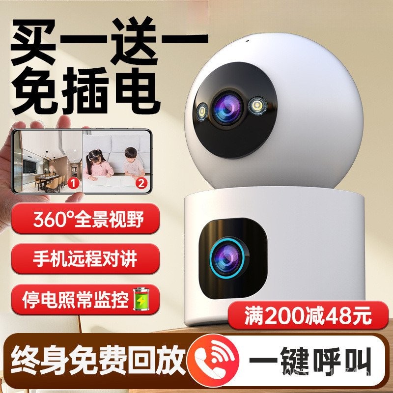 Plug-in-Free360High Definition Home Wireless Mobile Phone Surveillance ...