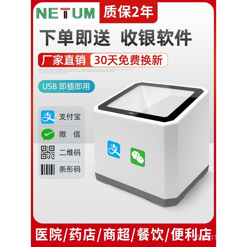 Voucher Box Alipay Medical Device Payment Wired QR Code Electronic QR ...