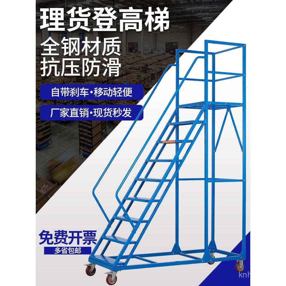 Warehouse Movable Platform Ladder Supermarket Storage Room Attic ...