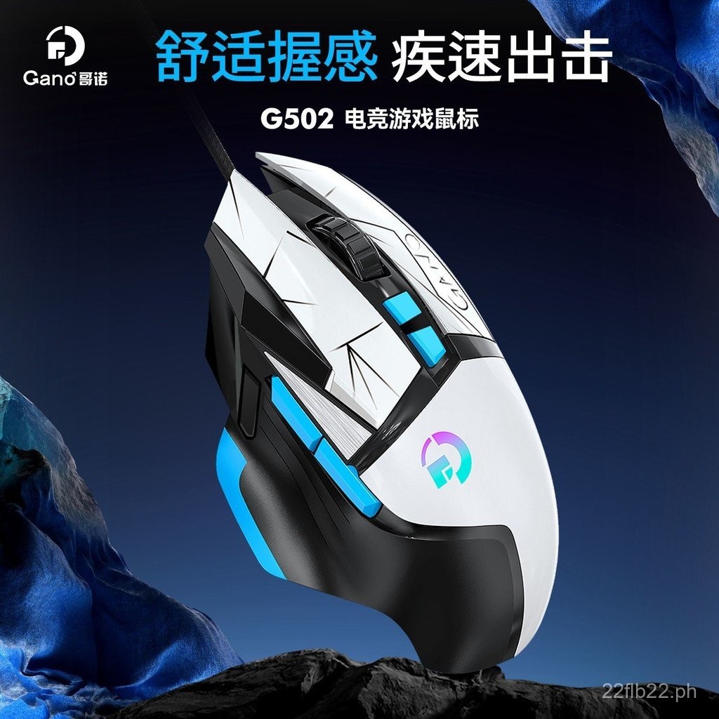 GANO New Domestic g502C Comfortable Sweatproof Colorful Mouse RGB ...