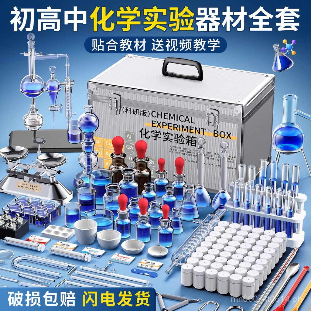 Iron Stand Chemistry Full Set for Junior High School Grade 3 Steaming ...