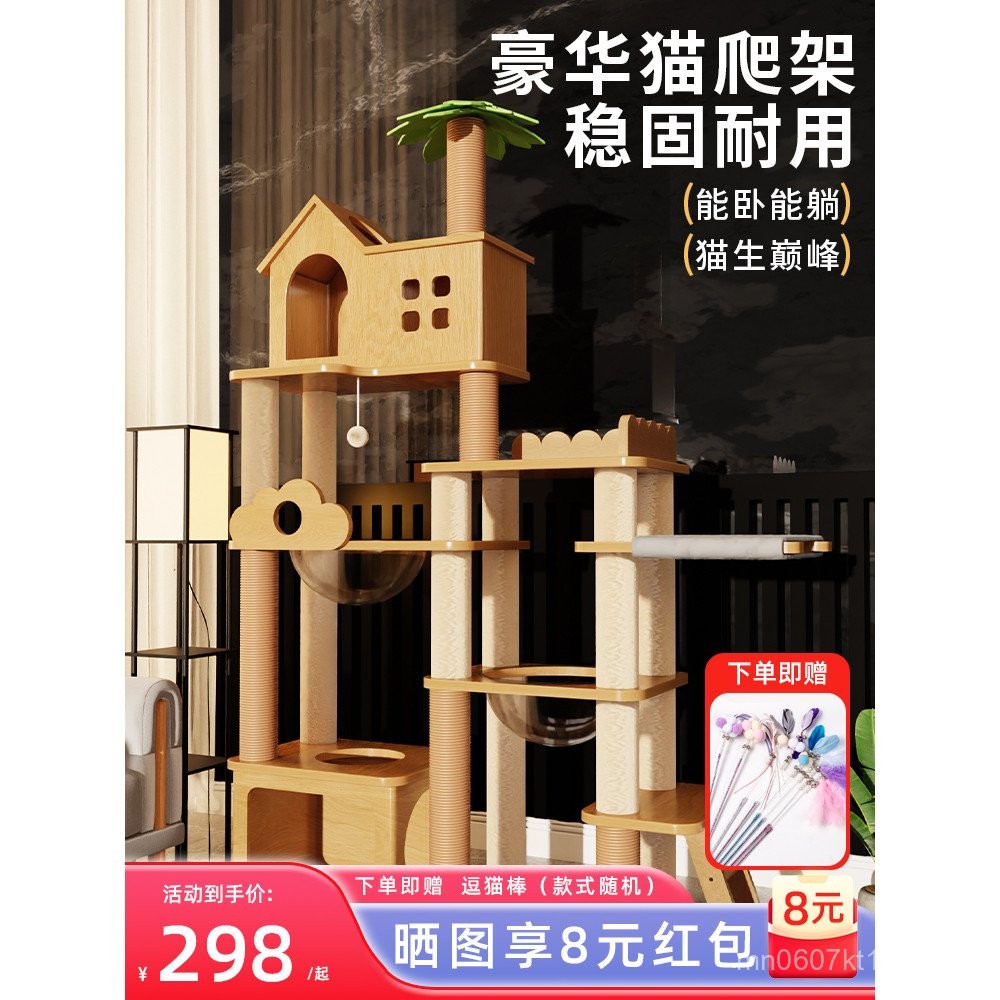 Cat Climbing Frame Cat Tree Integrated Cat House Large Cat Climbing ...