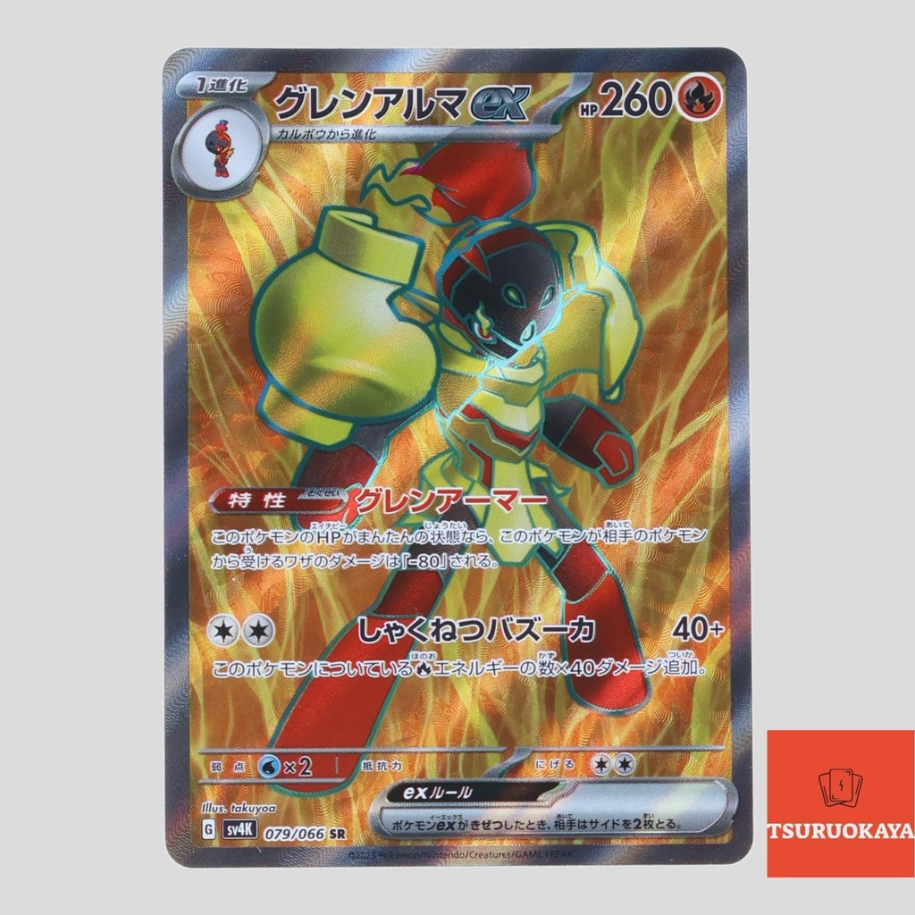 Armarouge ex SR 079/066 SV4K Ancient Roar Japanese Pokemon Card | Shopee Philippines