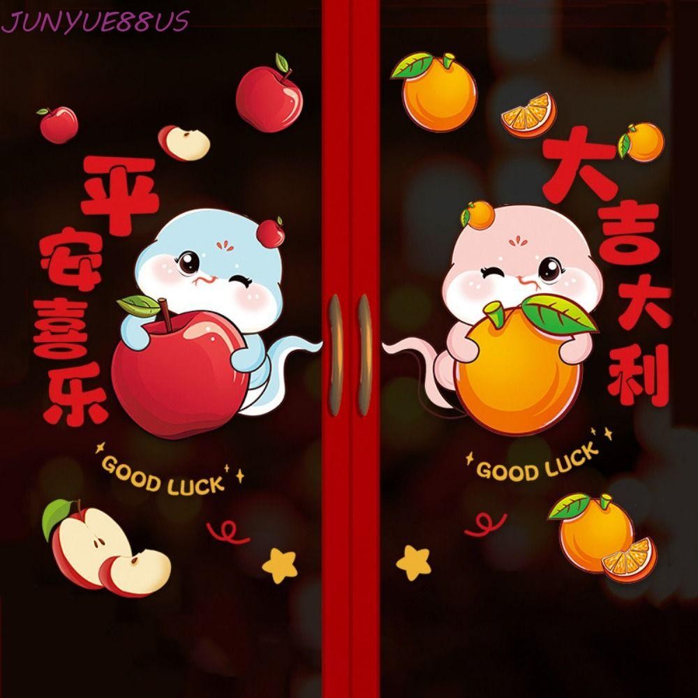JUNYUE88US Snake Year Window Stickers, Cartoon Chinese Style Glass Door ...
