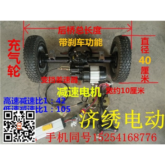 Electric Feeding Cart Rear Axle Electric Low-Speed Rear Axle Electric ...