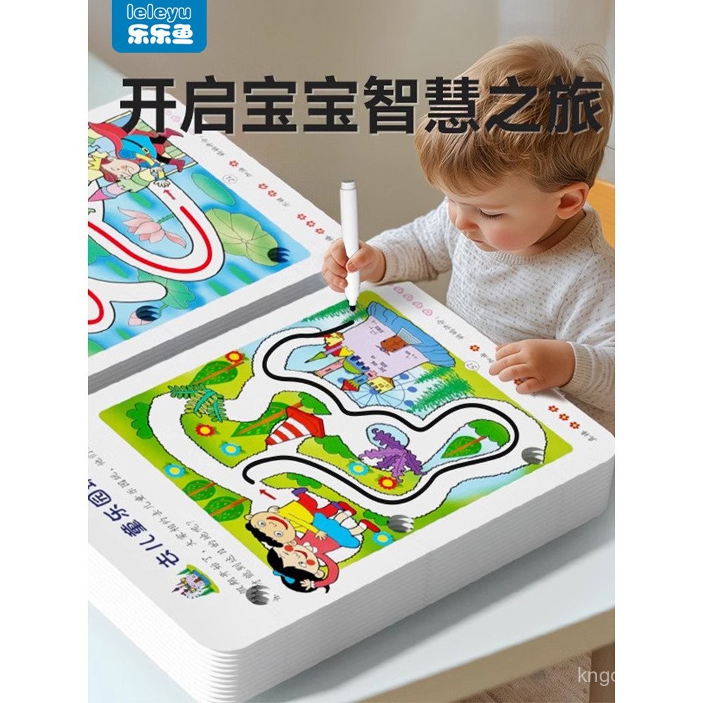 Children's Maze Training Book Concentration Intellective Toys Go through the Maze and Break ...