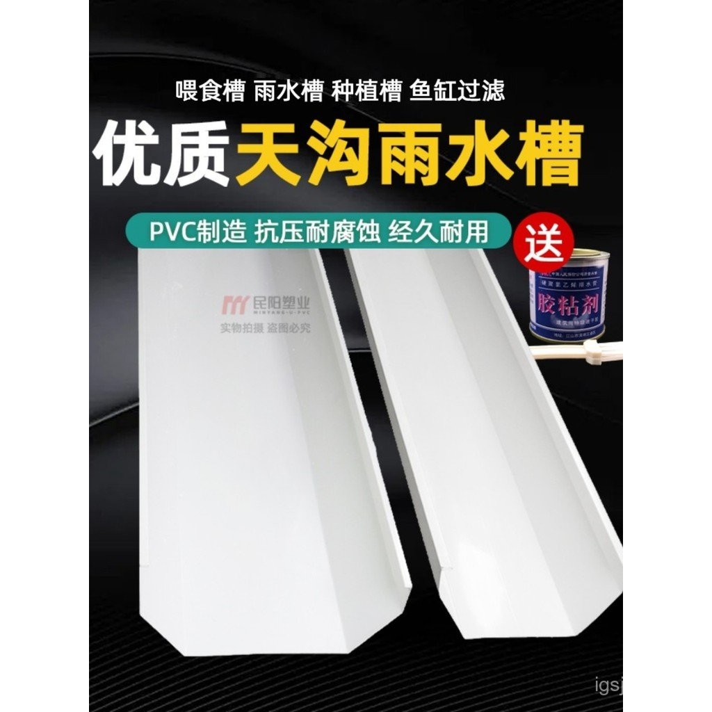 Gutter Rainwater Channel Eaves Rainwater Catcher Horizontal Flow ...