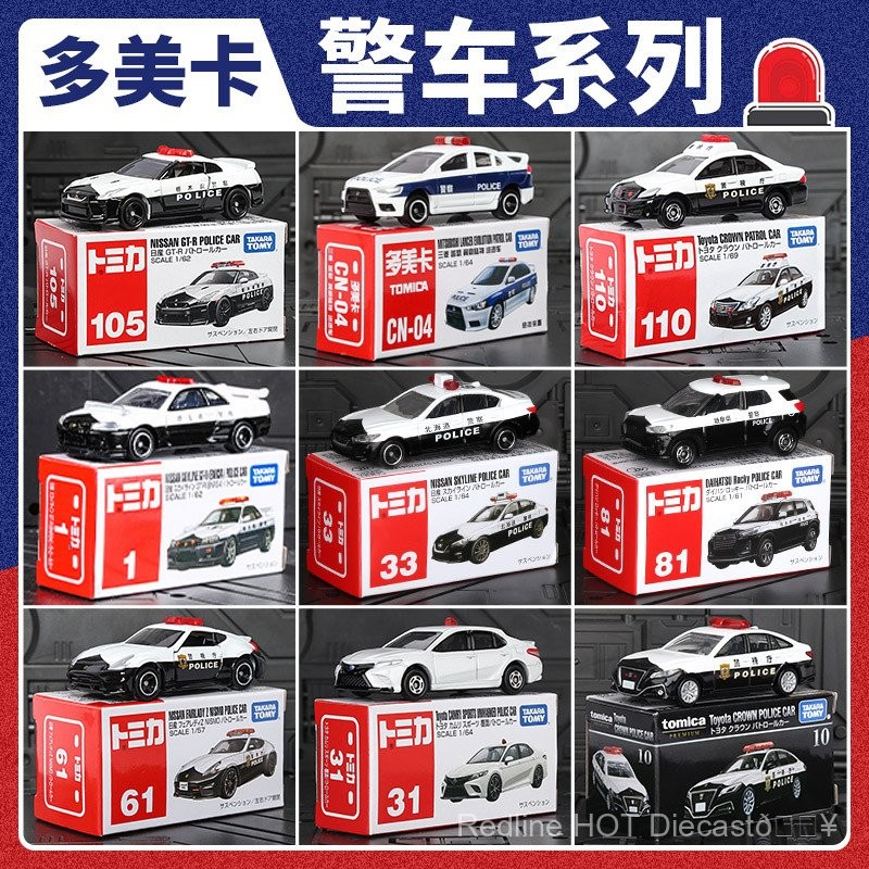[925HOT]Japan TOMYTOMICA Alloy Simulation Toy Car Traffic Police Car ...