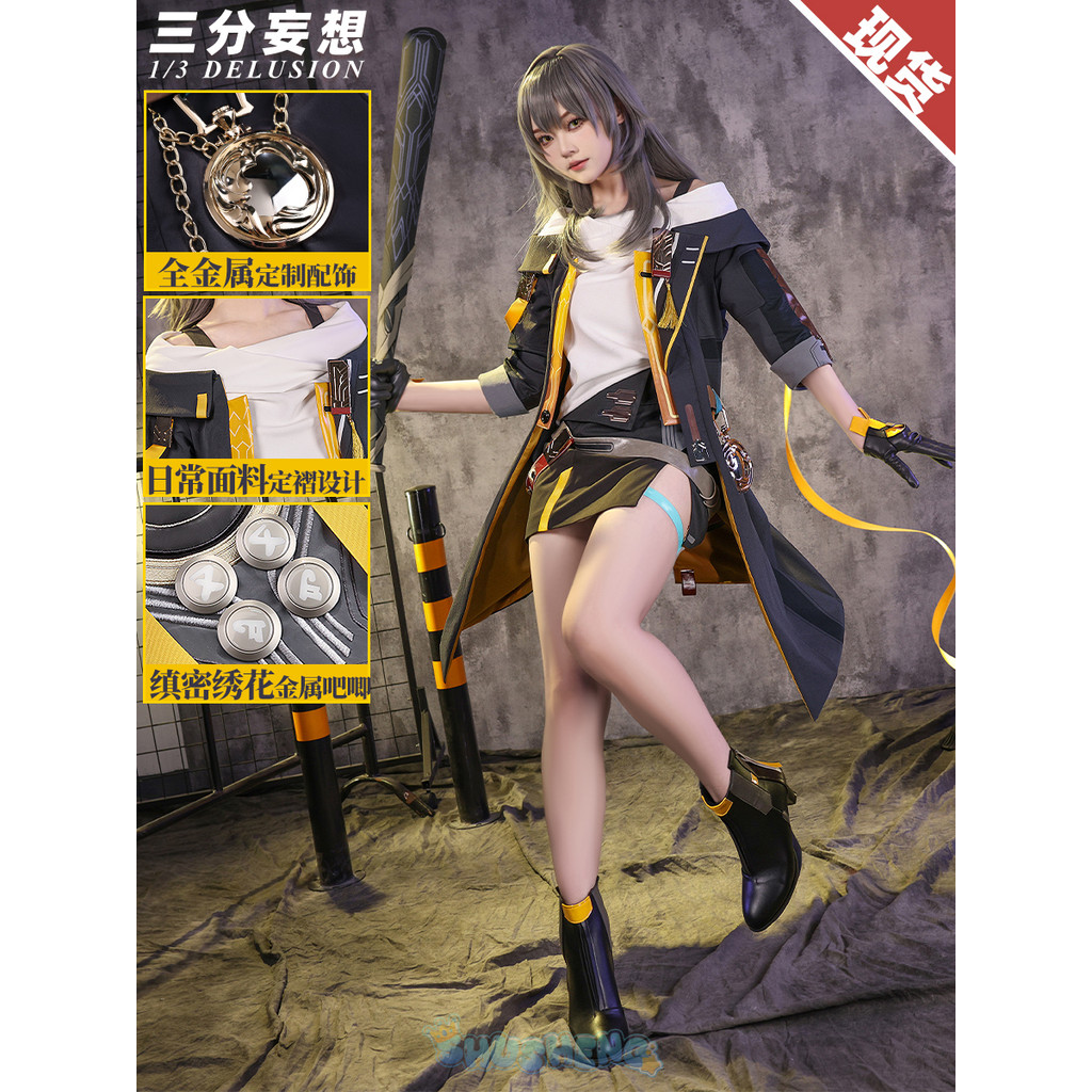1/3Delusion Honkai: Star Rail cos Stelle cosplay Full set of daily ...
