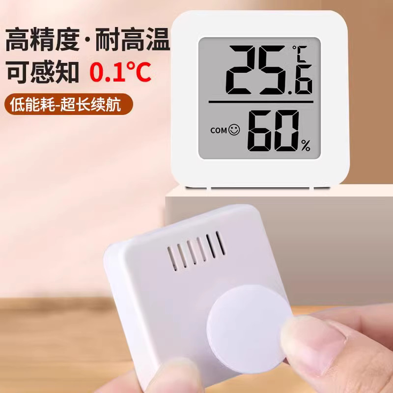 Pinxin Thermometer Indoor Household Temperature and Humidity Meter Baby ...