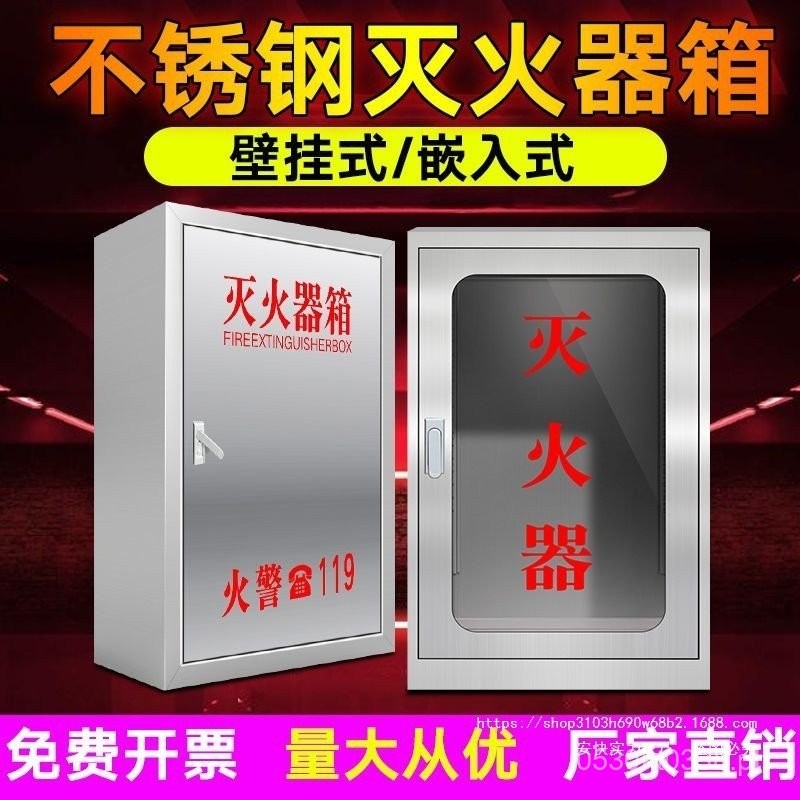 210Stainless Steel Fire Extinguisher Box Wall-Mounted Fire Box ...